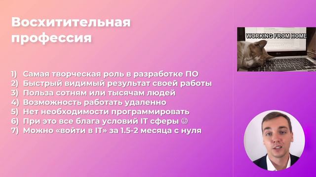 1_48 -  Обзор курса. Курс Бизнес-анализ в IT. Основы. Как стать бизнес-аналитиком_
