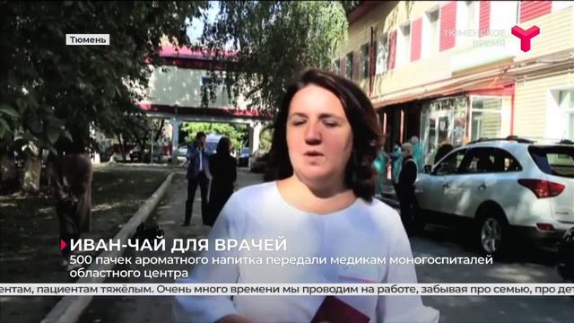 Чай для докторов