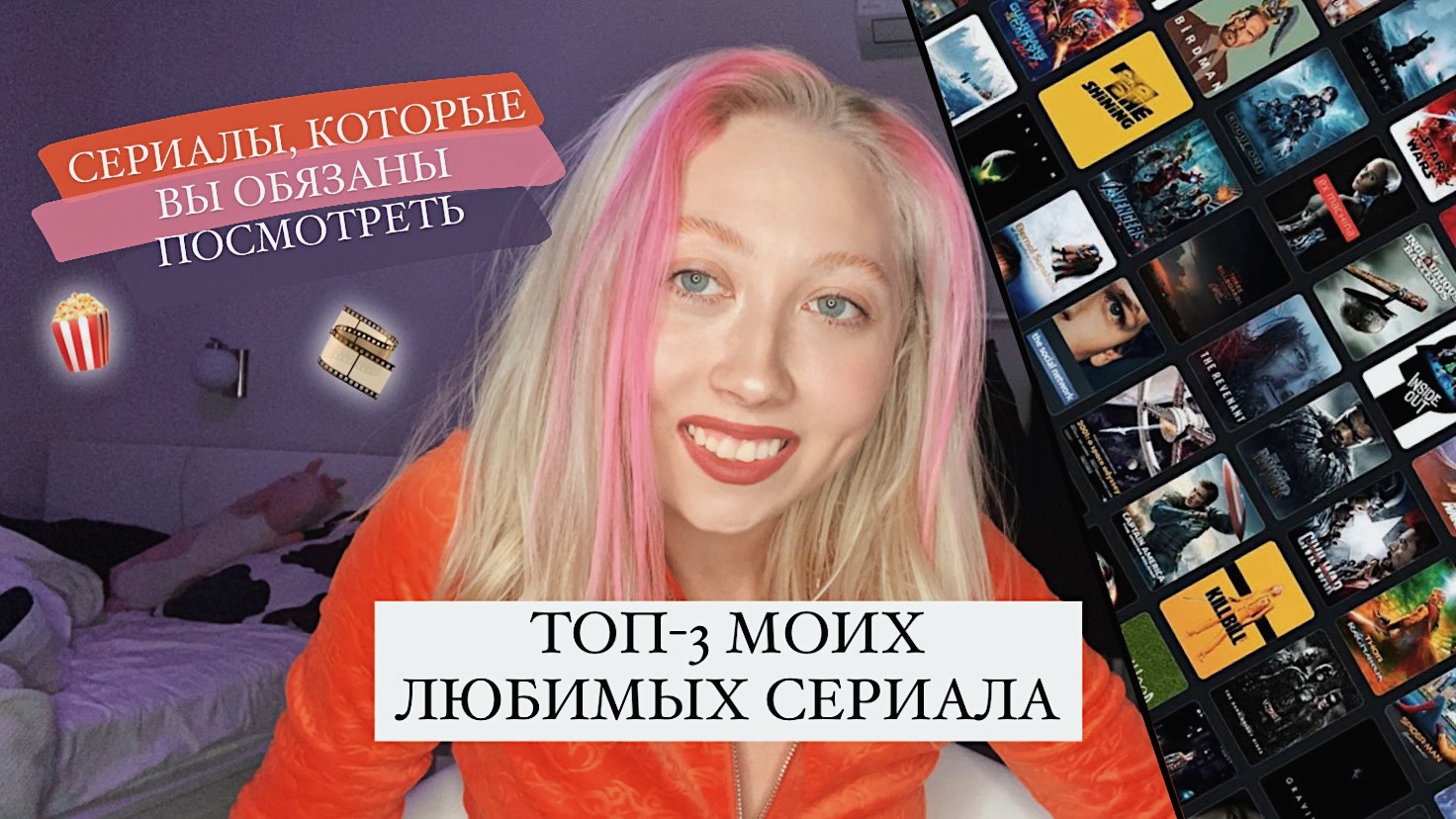 ВАМ НУЖНО ЭТО УВИДЕТЬ ? | ТОП-3 МОИХ ЛЮБИМЫХ СЕРИАЛА