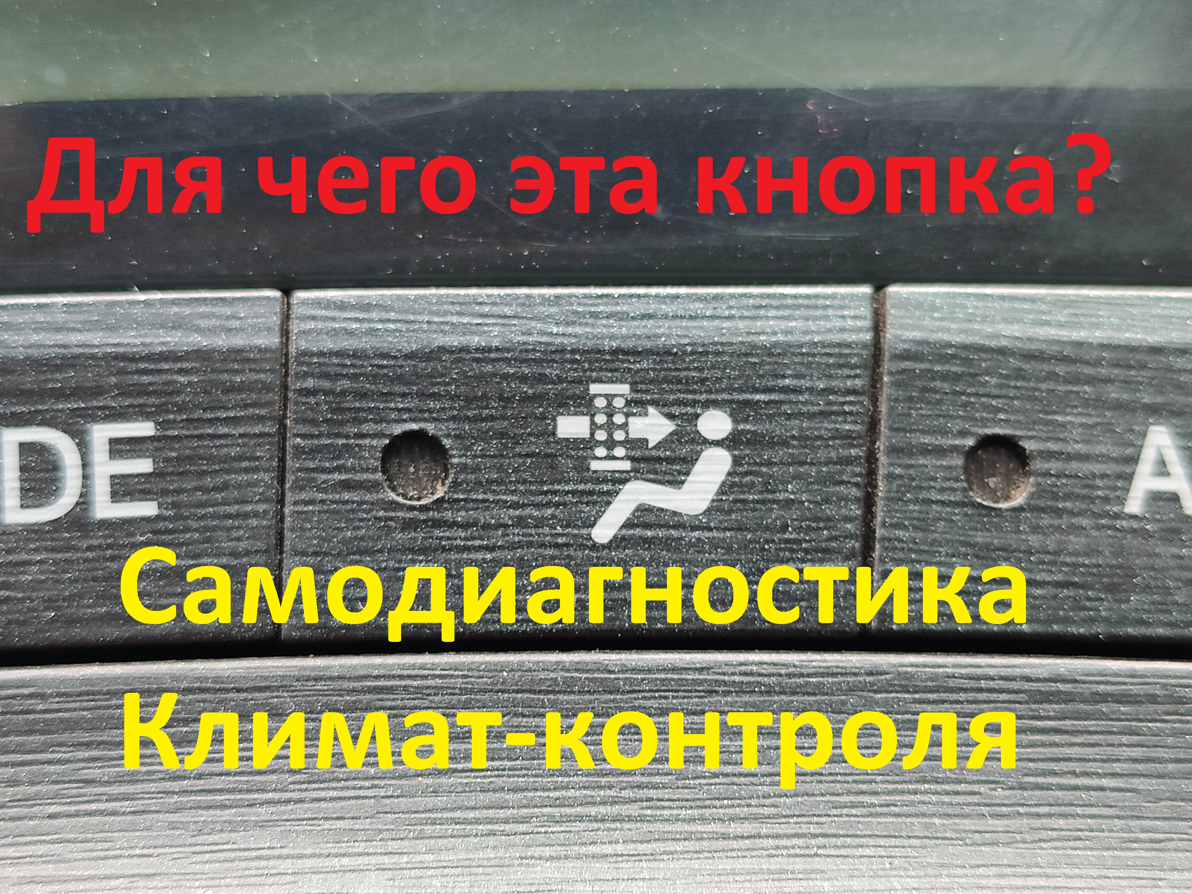 Самодиагностика на Toyota Prius