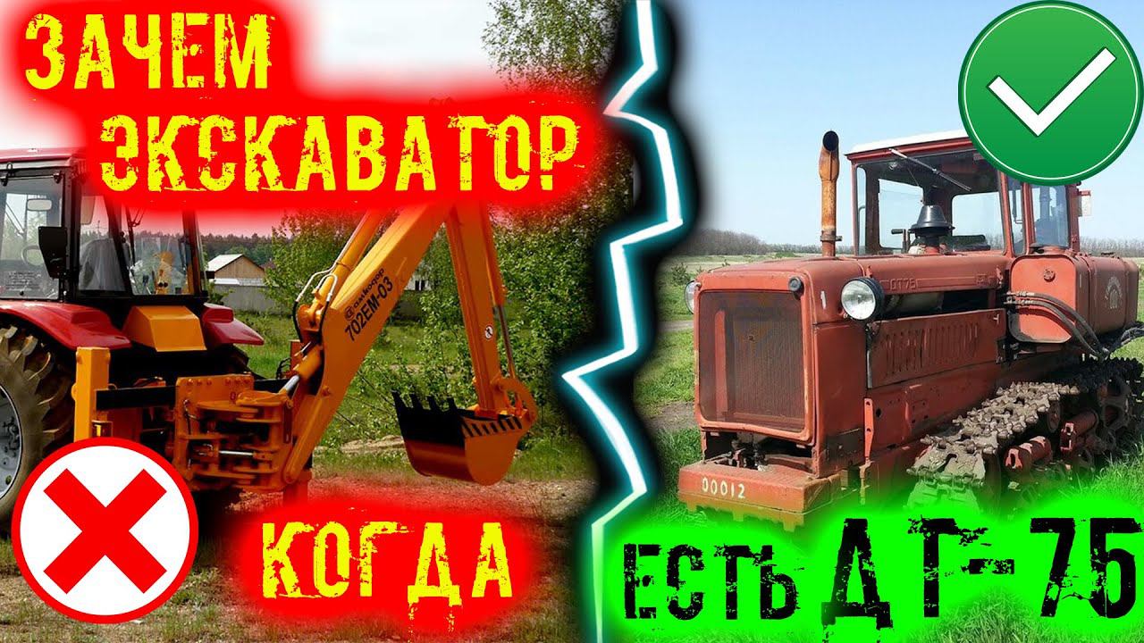 ДТ 75 корчует (вырывает) деревья с корнями. Плита и стартер .Old Soviet tractor rips out trees.
