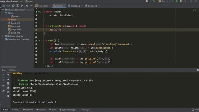 Rust. Работа с изображением