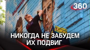 Граффити с изображением героев СВО появилось в Солнечногорске