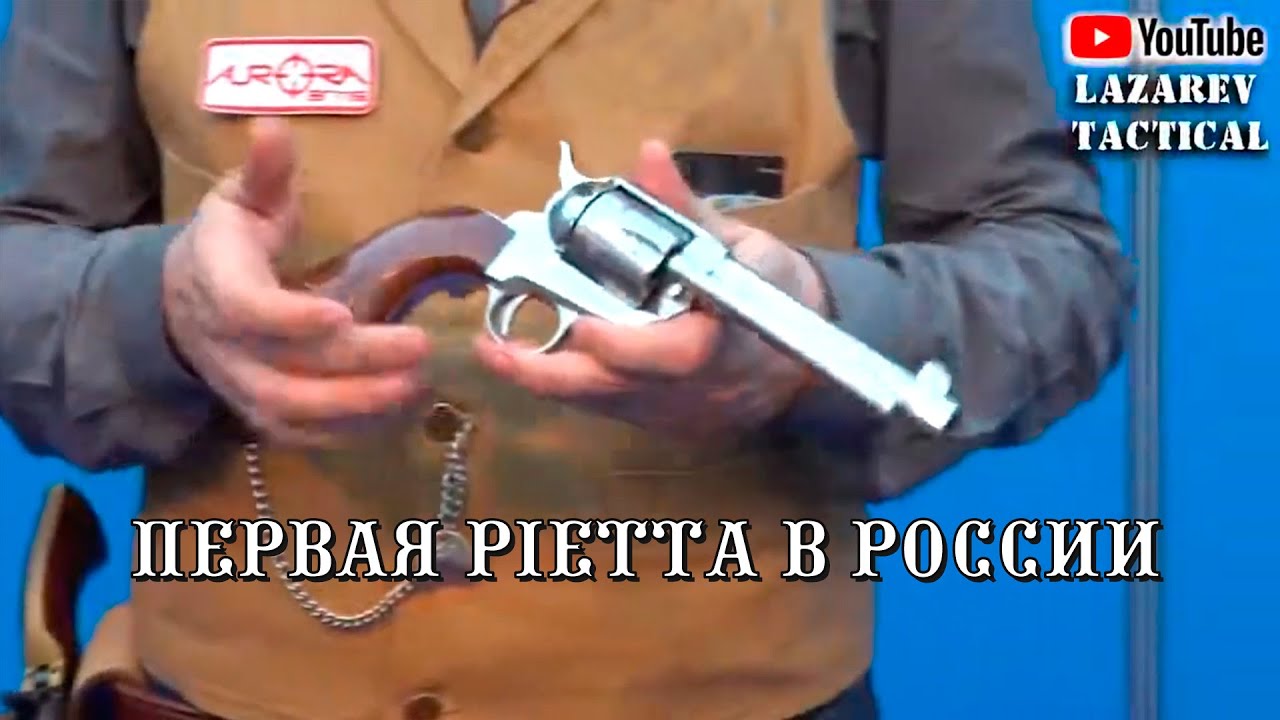 Ковбойские револьверы наконец-то в России! Как это было? Первая поставка 2018 года