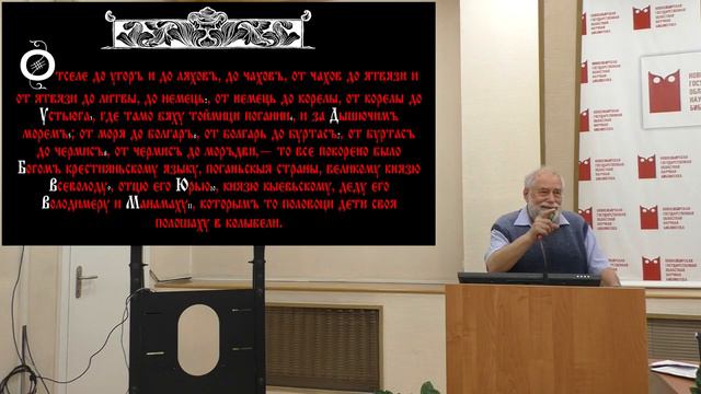 Беседы с читателем. "Александр Невский - святой защитник Руси"