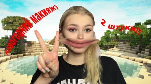 ДВА МАКИЯЖА НА НОВЫЙ ГОД! ВСЕ БУДУТ В ШОКЕ