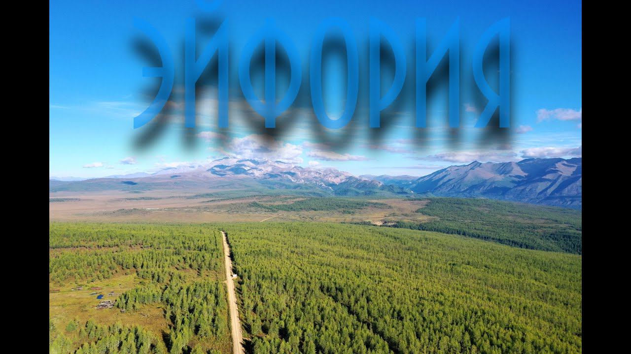 Август 2020.  Спуск на велосипедах от Саянской солнечной обсерватории. Без монтажа.