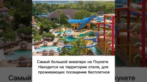 Splash Beach Resort Phuket 5* Пхукет