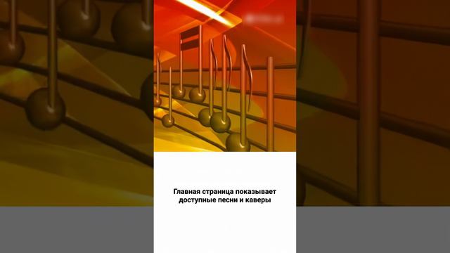 Создание кавер версии голосами известных музыкантов