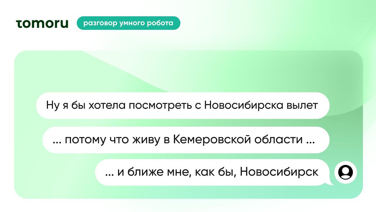 Робот разговаривает как человек. Кейс Отдых