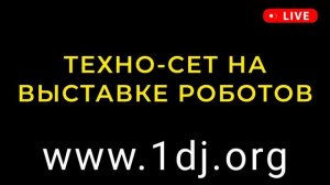 Выставка роботов и нейросетей 2024 Пятигорск фото видео отзывы январь февраль март апрель май 2024