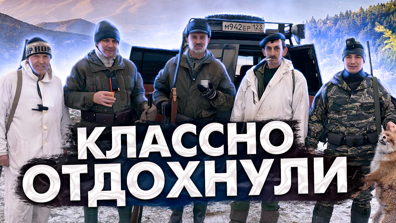 Едем на охоту в Ростовскую область