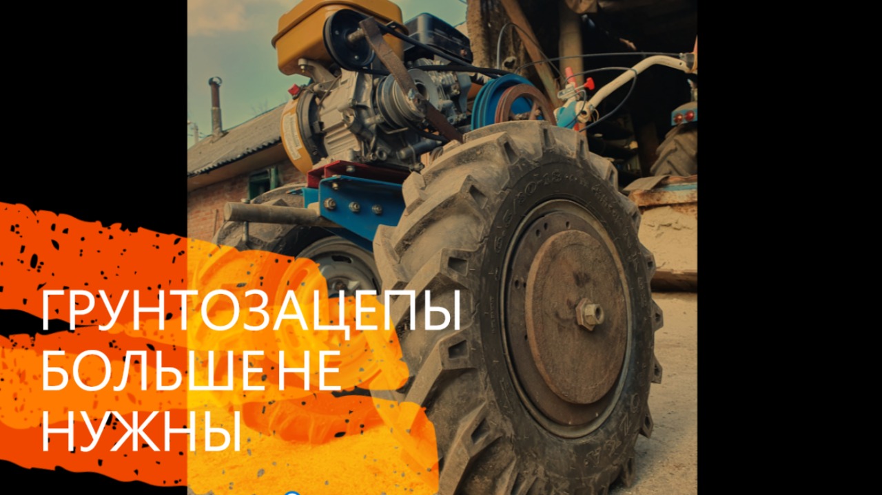 Большие колеса на мотоблок.mp4