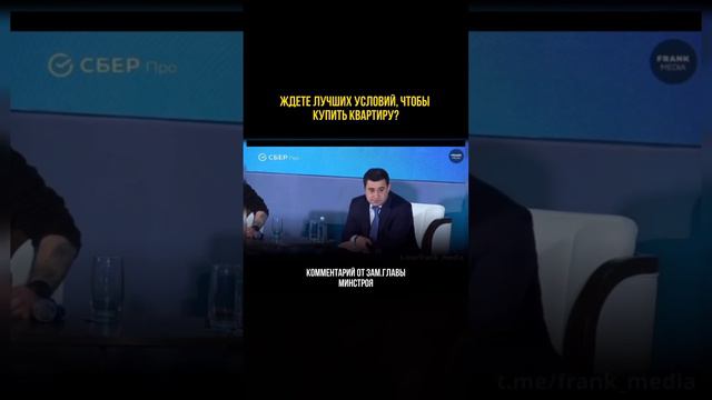 Лучше время, что бы купить квартиру #недвижимость #новостройки #инвестиции #ипотека