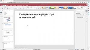 ТОП 10 Популярных возможностей при работе над Презентацией  в «Р7-Офис»