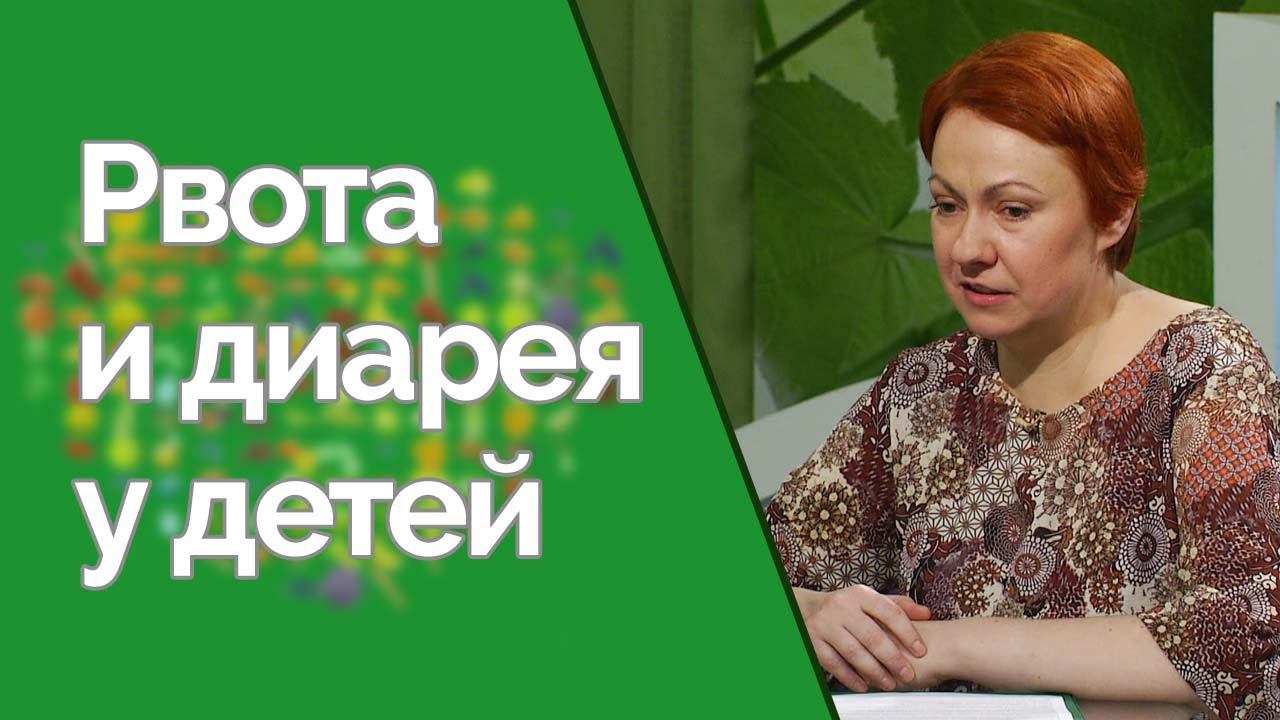 Ротавирус у детей | Здравствуйте