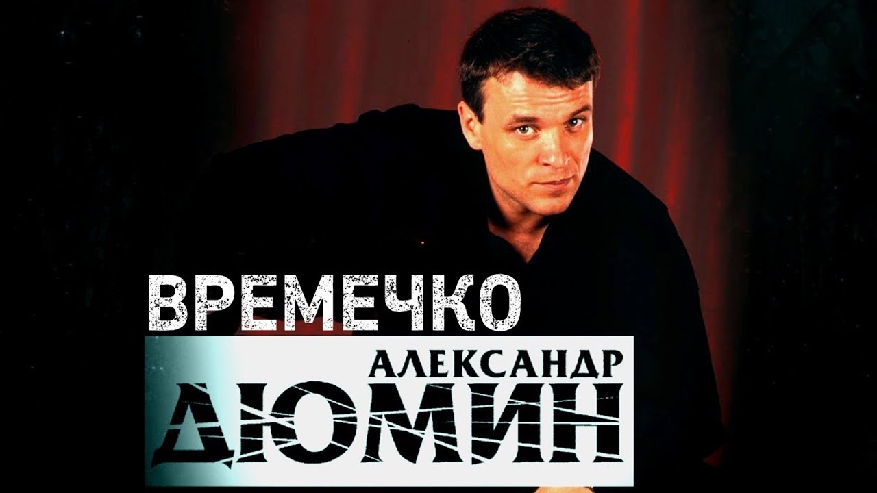 ВРЕМЕЧКО / Разбор на гармони по цифрам