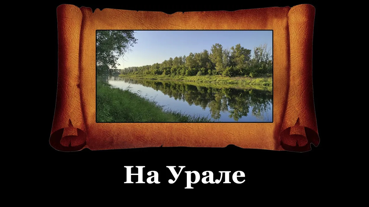 На Урале 2022г. Копарь с Оренбурга. Поиск монет с металлоискателем в Оренбургской области