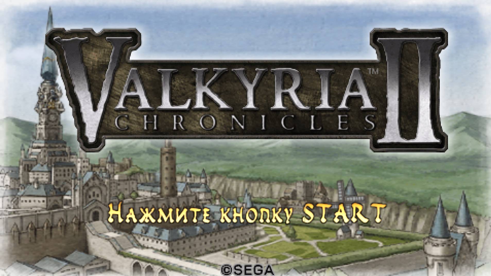 Valkyria Chronicles II первый день