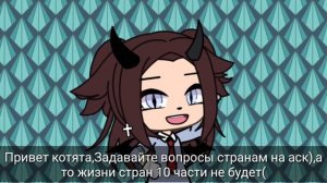 🦈Задавайте вопросики странам🦈💦 (а то без 10 части🗿👁️👄👁️)да я злая👌🏻