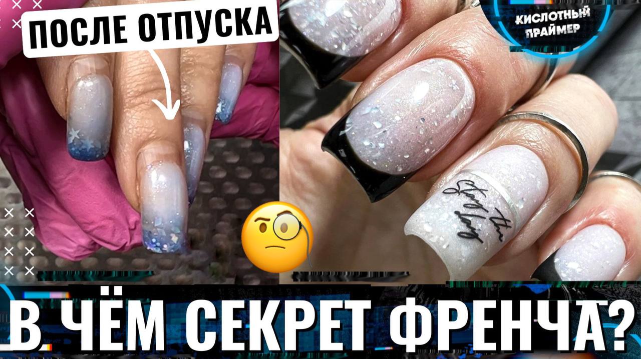 😍СТИЛЬНЫЙ ЧЕРНЫЙ ФРЕНЧ с БЛЕСТКАМИ!🔥 Тестируем новую базу Nik nails✨