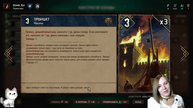 Gwent: The Witcher Card Game: Учимся играть, снова... Вундеркинды игры, просьба - идти лесом!