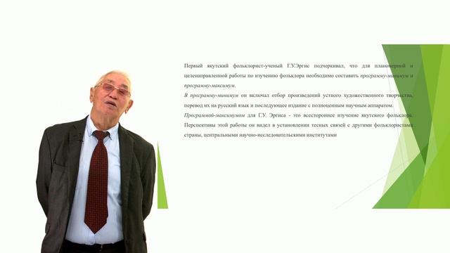 Создание якутской школы фольклористов
