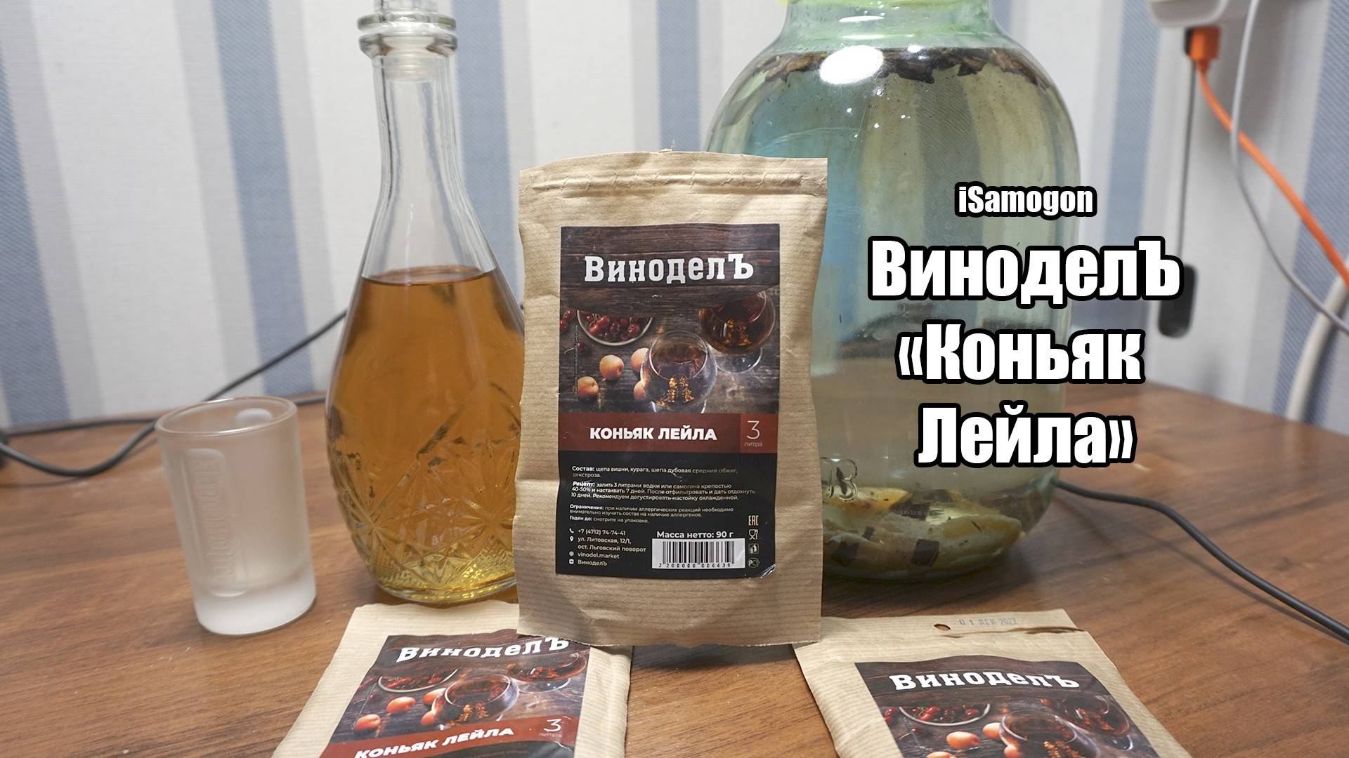 Отзыв о настойке "Коньяк Лейла" (Виноделъ)