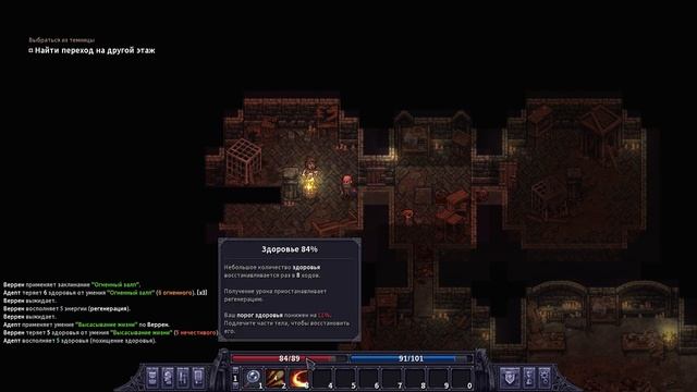 Прохождение Stoneshard, часть 8.