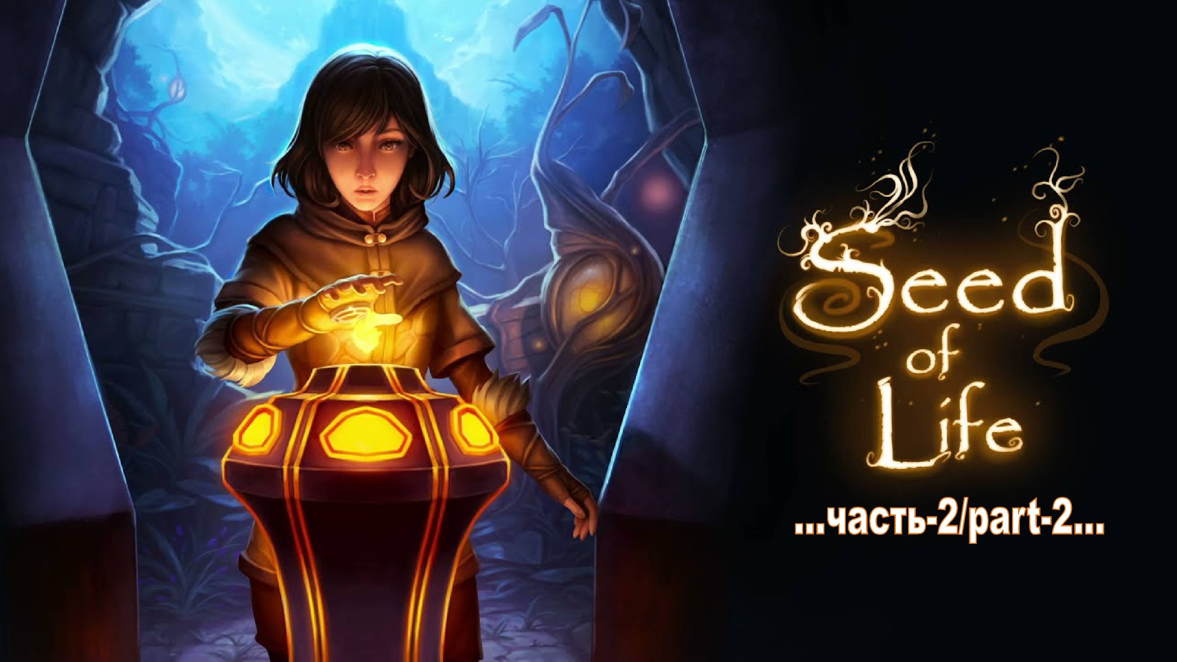 Seed of Life _2