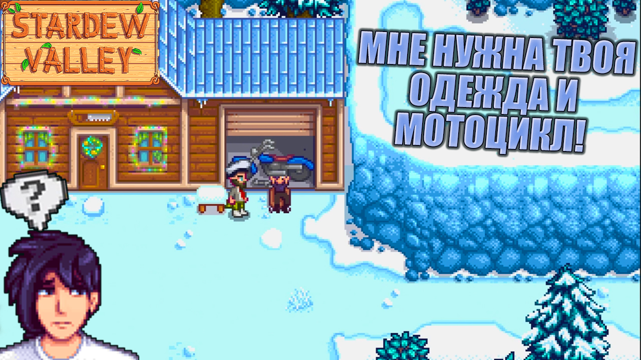 КАЗИНЫЧ, ВРЕМЯ ПРИШЛО! Stardew Valley, стрим 118 (21.11.2023)