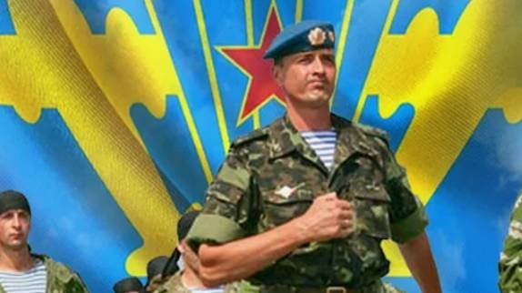 С Днём ВДВ - Пусть рядом всегда будет поддержка товарищей