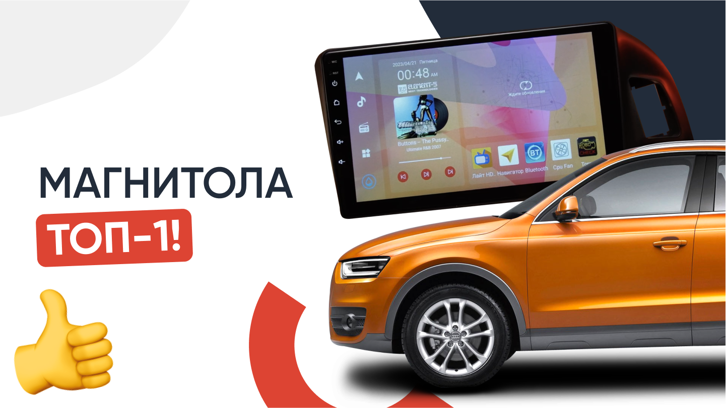 ТОП—1 автомагнитола на Android 2DIN | Есть все! Навигация, подключение камер | Обзор для AUDI Q5