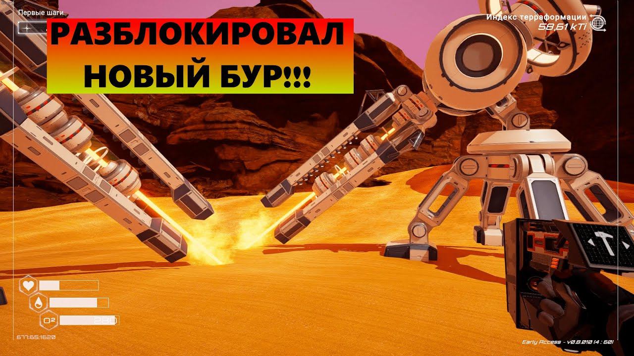 А мы точно одни на этой планете?! - 3 - Planet Crafter