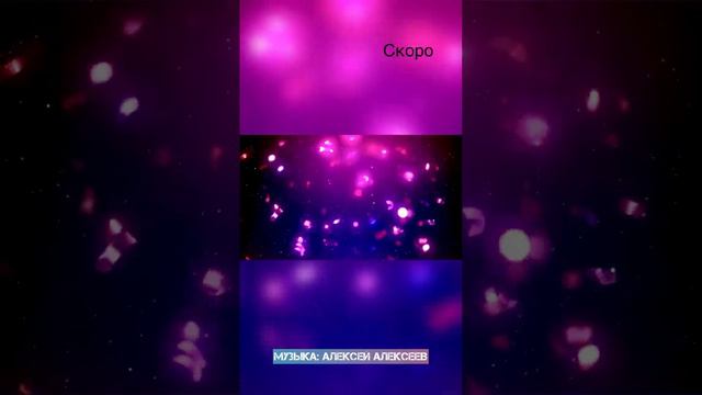 Анонс! Скоро премьера новой песни на стихи Роберта Рождественского "Всё Начинается с Любви"