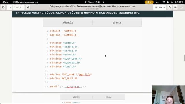 лаб14 защита Ганина ТС