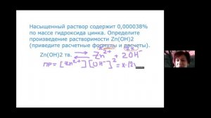 9 задачи на ПР ZnOH2
