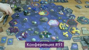 Создание настольных игр по Миру Великого Кольца, итоги недели (Конференция 91)