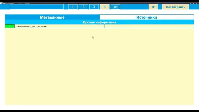 Мудрость Beta-88 - Настройки.mp4