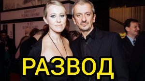 КРАХ БРАКА СОБЧАК