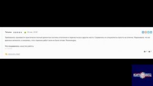 Отзывы о компании КИПОВЕЦ - kipoves.ru