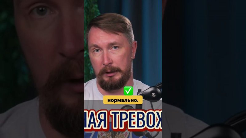 Тревожность: нормальная реакция на экстремальные ситуации или необоснованная проблема?