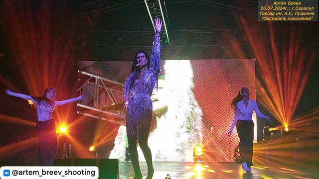 Марина Киреева (экс-Краски) - Оранжевое солнце (Сарапул; 26.07.2024г.)