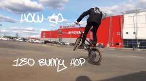 Как сделать 180 банни-хоп | How to 180 bunny hop BMX/MTB