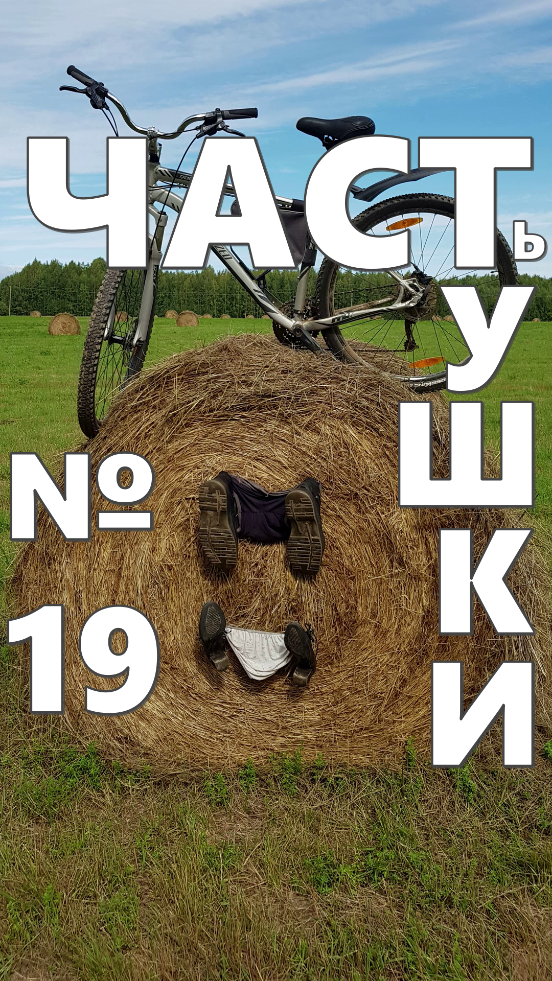 Имя Милой