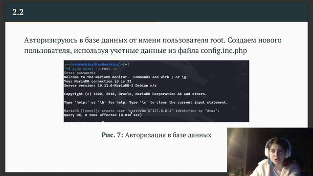 Защита второго этапа индивидуального проекта