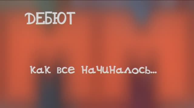 Семья. Часть 1.