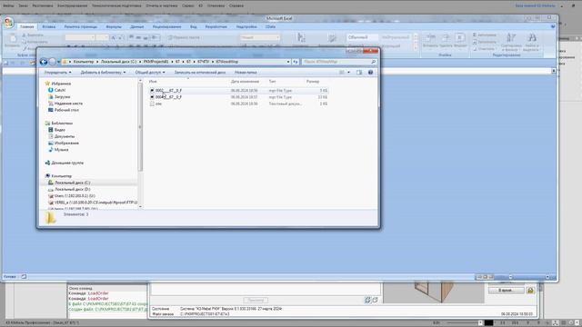Заморозка мебельных объектов при обработке рекламации в К3 Мебель