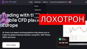 Trade.Jxftwd.com  (Jx Ftwd) отзывы – РАЗВОД. Как вернуть деньги?