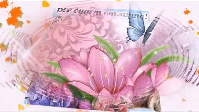 Хорошего дня